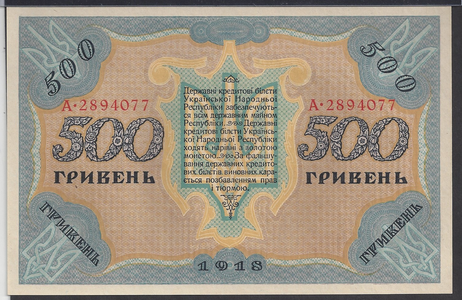 Ukraine Currency