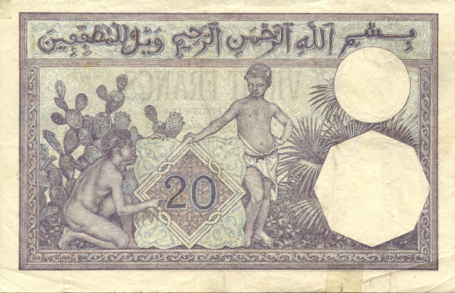 ALGERIA CURRENCY