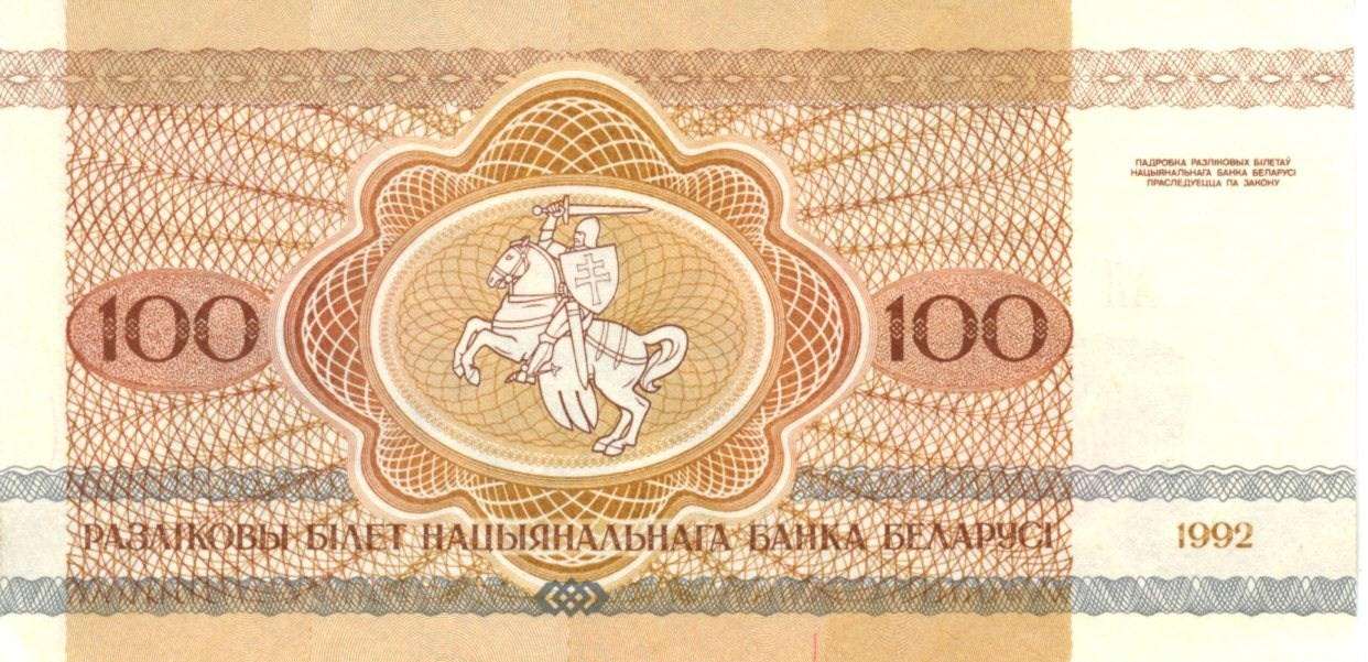 Belarus Currency