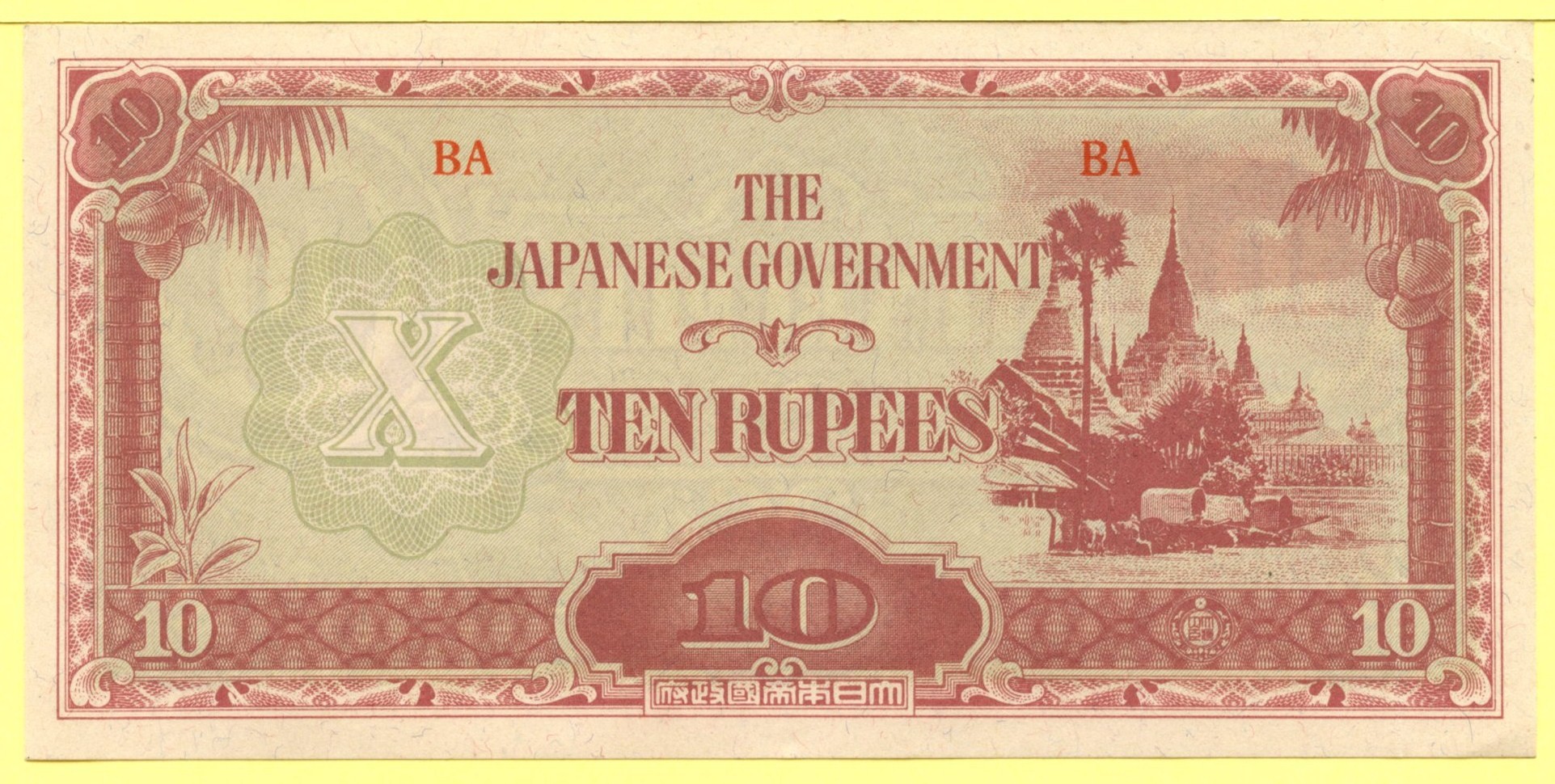 Burma Currency